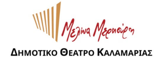 Συναυλία Ωδεία & Μουσική Παιδεία